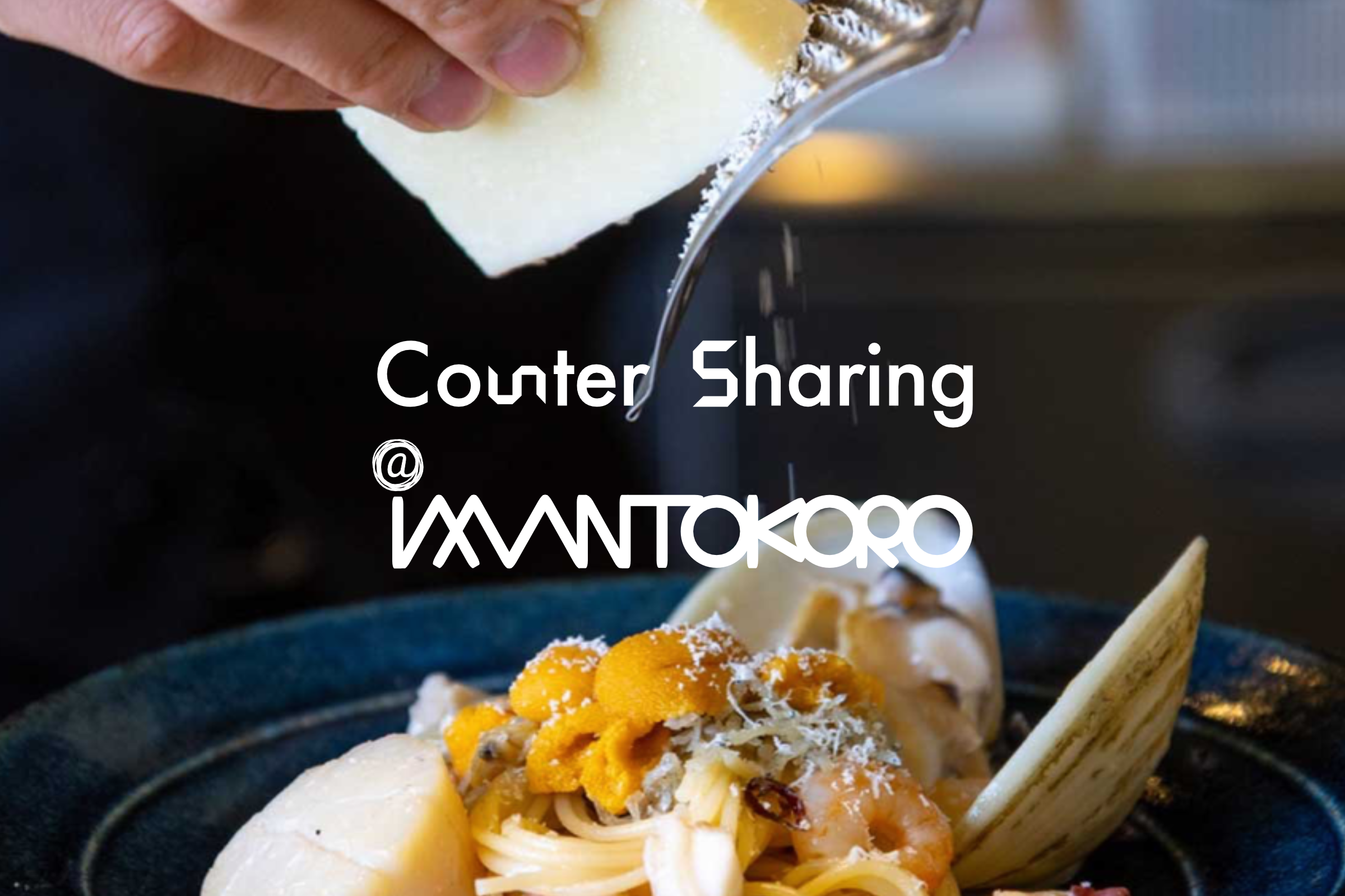 Counter Sharing imantokoroのAppetizers ¥600〜メニュー | favy[ファビー]