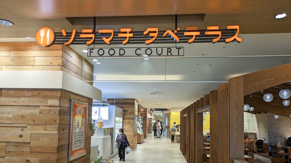 東京スカイツリータウン®で食事をするなら11店舗が集結する『東京ソラマチ タベテラス』が便利 | favy[ファビー]