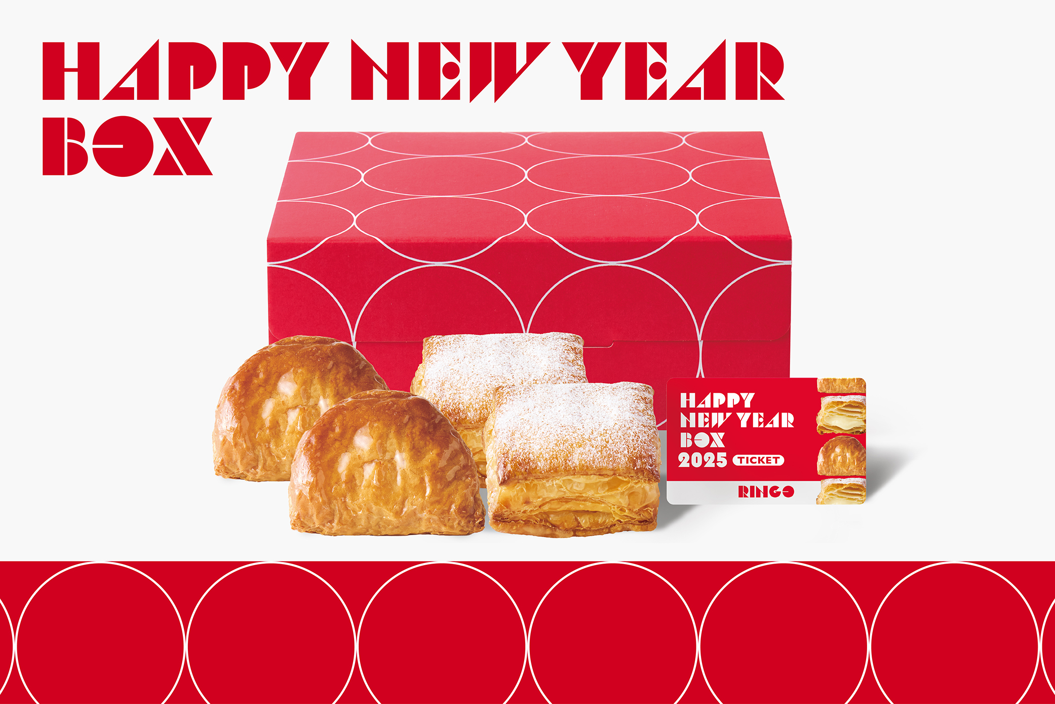 焼きたてアップルパイが福袋に登場「HAPPY NEW YEAR BOX 2025」発売『RINGO』 | favy[ファビー]