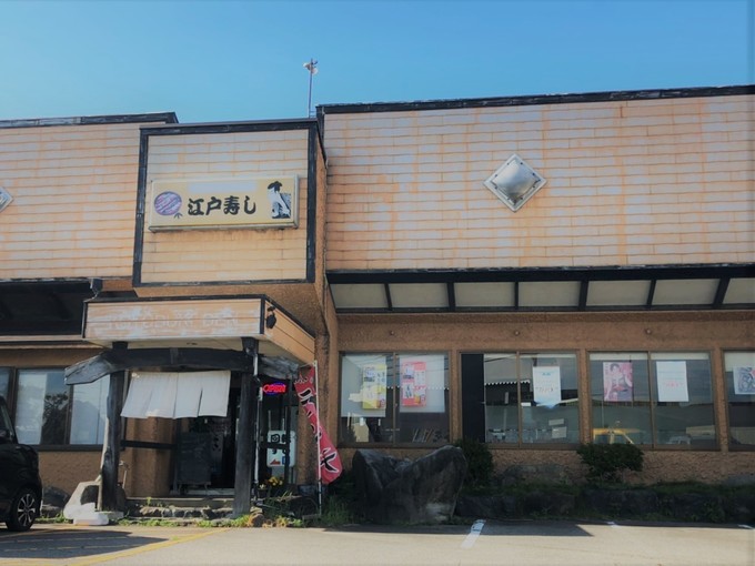 【小矢部】12貫の寿司ランチが780円！厚切りネタでボリューム満点『江戸寿しPlus』 | favy[ファビー]